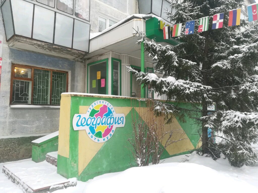 Seyahat acenteleri Geografiya, Berdsk, foto