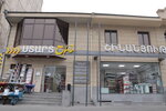 Start Shin (Sebastia Street No:90), yapı mağazası  Erivan'dan