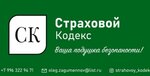 Страховой Кодекс (Zapadnosibirskaya ulitsa No:4), araç sigorta şirketleri  Tiumen'den