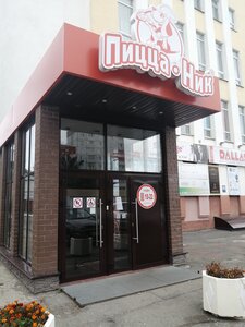 Kafe-pitstsa Nik (Vinokurova Street No:46), pizzacılar  Novocheboksarsk'tan