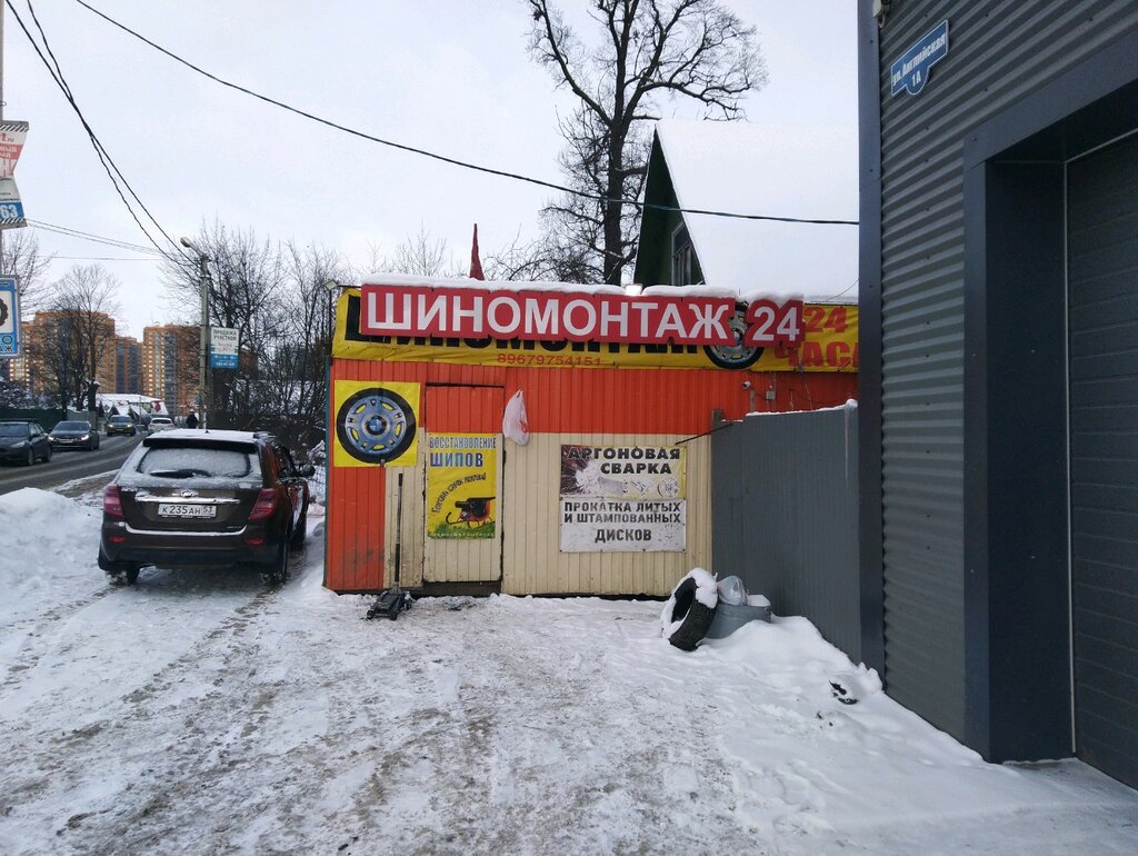 Oto lastik tamiri Shinomontazh 24 chasa, Murino, foto