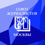 РОО Союз журналистов Москвы (Nikitskiy Boulevard No:8А), dernekler, birlikler  Moskova'dan