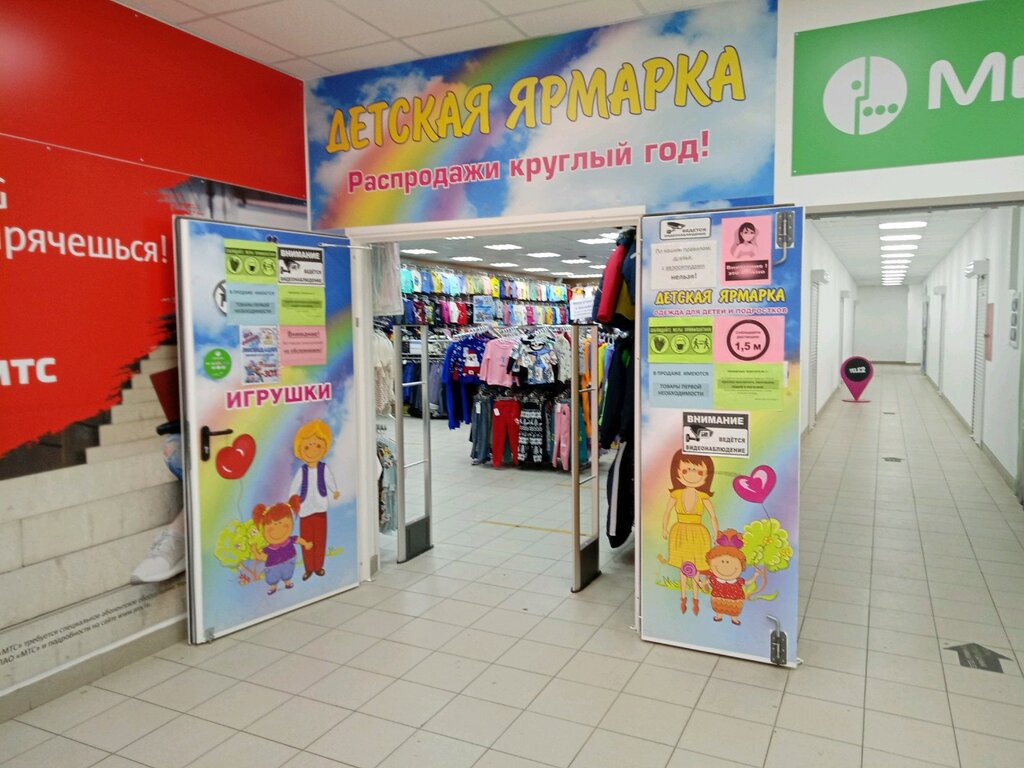 Çocuk mağazaları Детская ярмарка, Yaroslavl, foto
