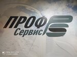 ПРОФ-Сервис (Plekhanivska vulytsia No:2/5), güvenlik ve alarm sistemleri  Harkiv'den