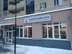 Боксерский клуб им. двукратного олимпийского чемпиона Олега Саитова (5-ya proseka No:95Б, Samara), spor kulüpleri  Samara'dan