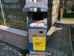 Payberry (Sevastopol, Vakulenchuka Street), ödeme terminali  Sevastopol'dan