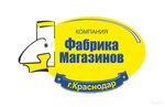 Fabrika Magazinov (ulitsa Volodi Golovatogo No:172), restoran ekipmanları  Krasnodar'dan