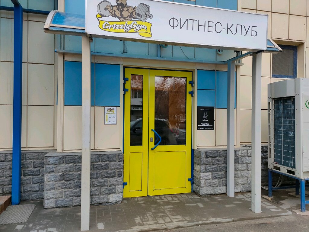 Fitness kulüpleri GrizzlyGym, Volgograd, foto