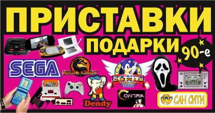 Oyun ve oyun konsolu firmaları Sun City, Elektrostal, foto