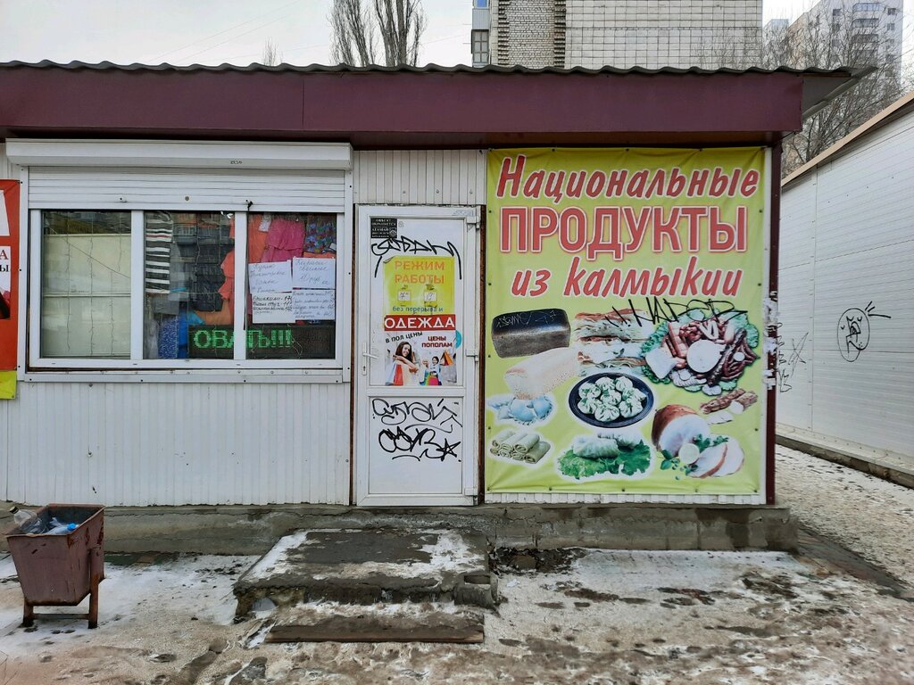 Kanatlı hayvan ürünleri ve yumurta Национальные продукты из Калмыкии, Volgograd, foto