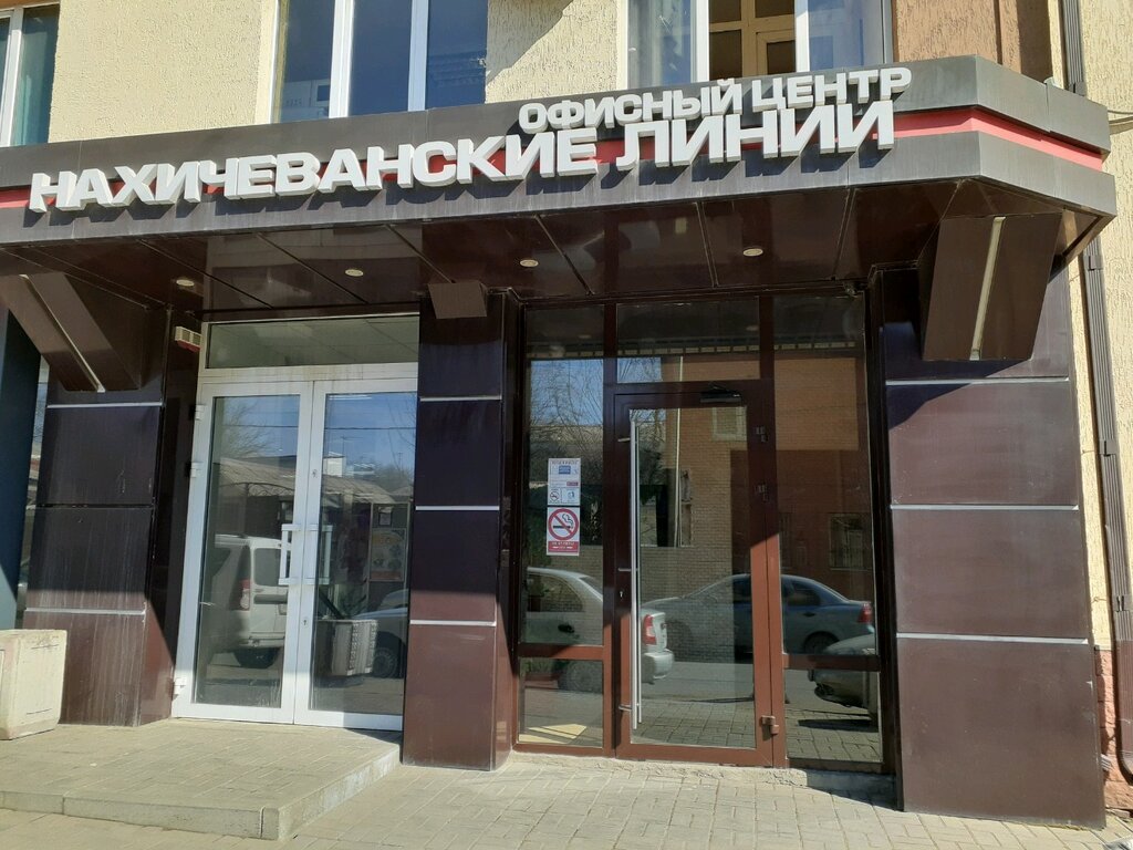 i̇ş merkezi Nahichevan Line, Rostov‑na‑Donu, foto