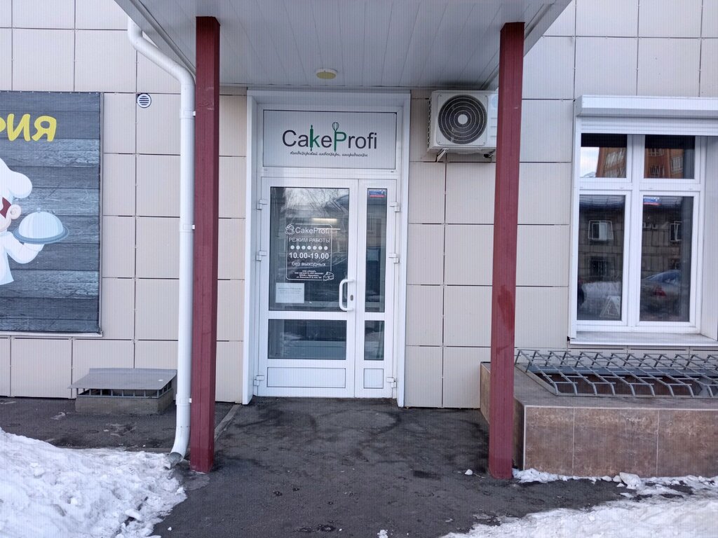 Şekerleme tatlı ve pastacılık ürünleri CakeProfi, Krasnoyarsk, foto