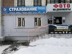 Инсанго (Yasnaya Street No:1к4), araç sigorta şirketleri  Yekaterinburg'dan