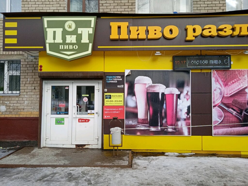 Bira dükkanı Pivo i Tabak, Yaroslavl, foto