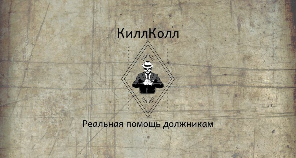 Hukuk büroları KillKoll, Krasnoyarski krayı, foto