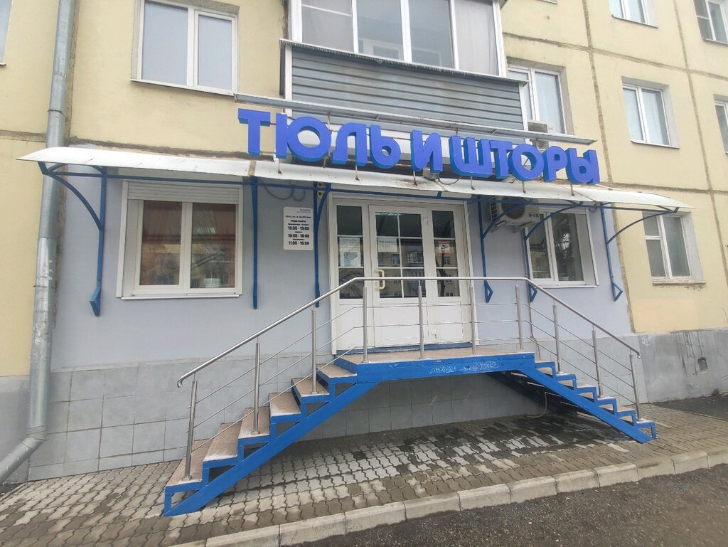 Perde ve korniş üreticileri Magazin Tyul i shtory, Riazan, foto