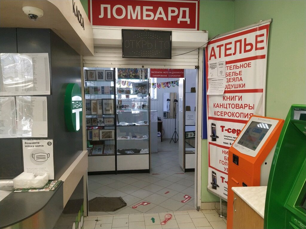 Kıyafet tamiri Ателье, Ulyanovsk, foto