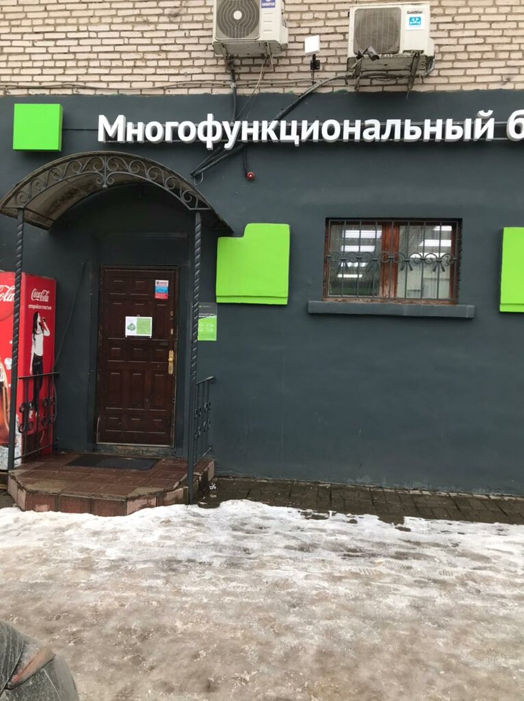Para transferleri Геобанк, Moskova ve Moskovskaya oblastı, foto