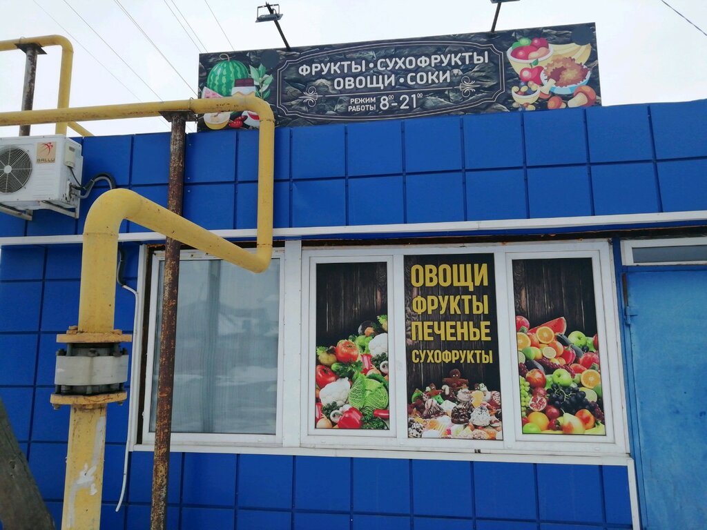 Manavlar Овощи и фрукты, Barnaul, foto