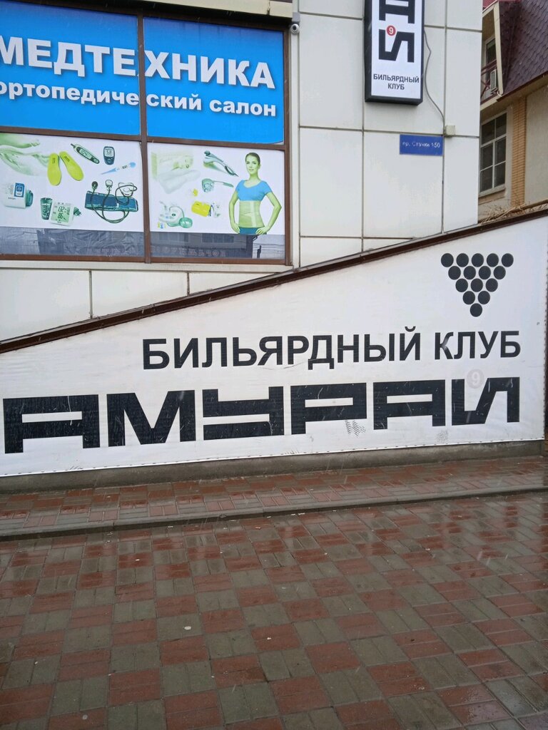 Bilardo salonları Samurai, Rostov‑na‑Donu, foto