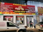 Cheese Shop (Yqylas Dúkenuly kóshesi No:31), peynirci  Astana'dan