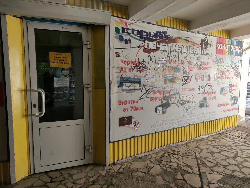Fotoğraf hizmetleri Pechatny salon Sprint, Izhevsk, foto