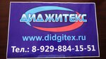 Didzhiteks (ulitsa Tsiolkovskogo No:5), havalandırma sistemleri  Nalchik'ten