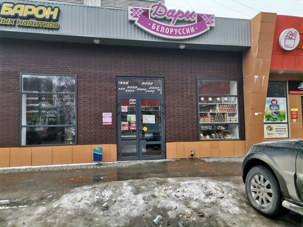 Market Дары Белоруссии, Riazan, foto