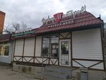 Молоко из деревни Кузьмино (Lozhevaya Street No:130Г), süt ürünleri satış mağazaları  Tula'dan