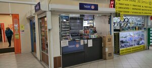Tobacco (Konyonkova Street No:19), tütün, sigara mağazaları  Moskova'dan