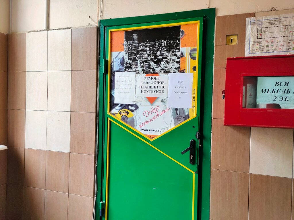 Telefon tamir servisi Сервисный центр, Volgograd, foto