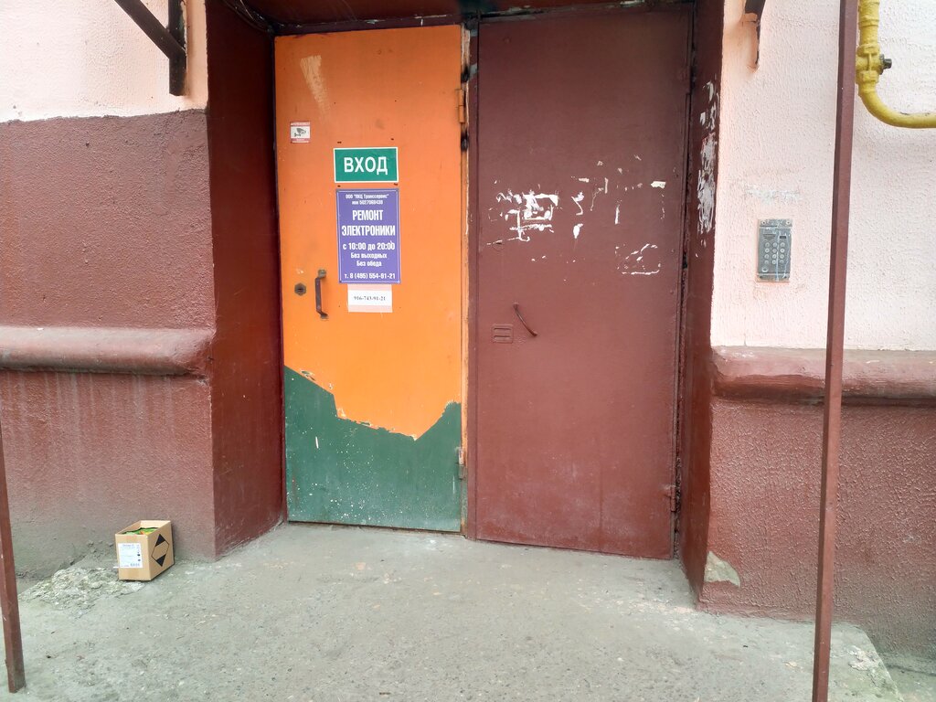 Telefon tamir servisi Ремонт электроники, Liubertsy, foto