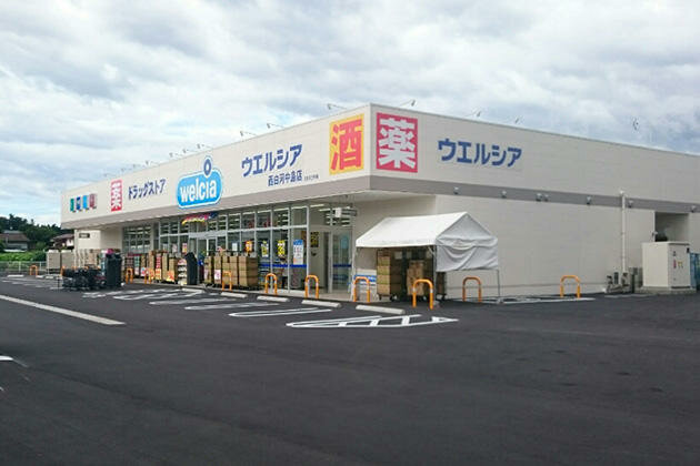 Eczaneler ウエルシア西白河中島店, , foto