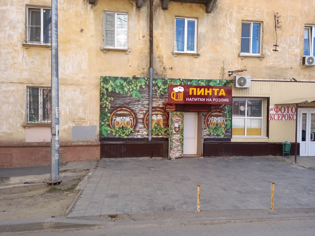 Bira dükkanı Пинта, Volgograd, foto