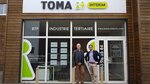 Toma Interim Agen (Nouvelle-Aquitaine, Lot-et-Garonne, Arrondissement d'Agen, Boé, Rue Albert Ferrasse, 10), i̇nsan kaynakları şirketleri  Agen'den