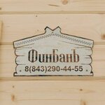 Mobile bathhouse FinBan (ulitsa Melioratorov No:9А, selo Vysokaya Gora), hamam ve sauna inşaatı  Tataristan'dan