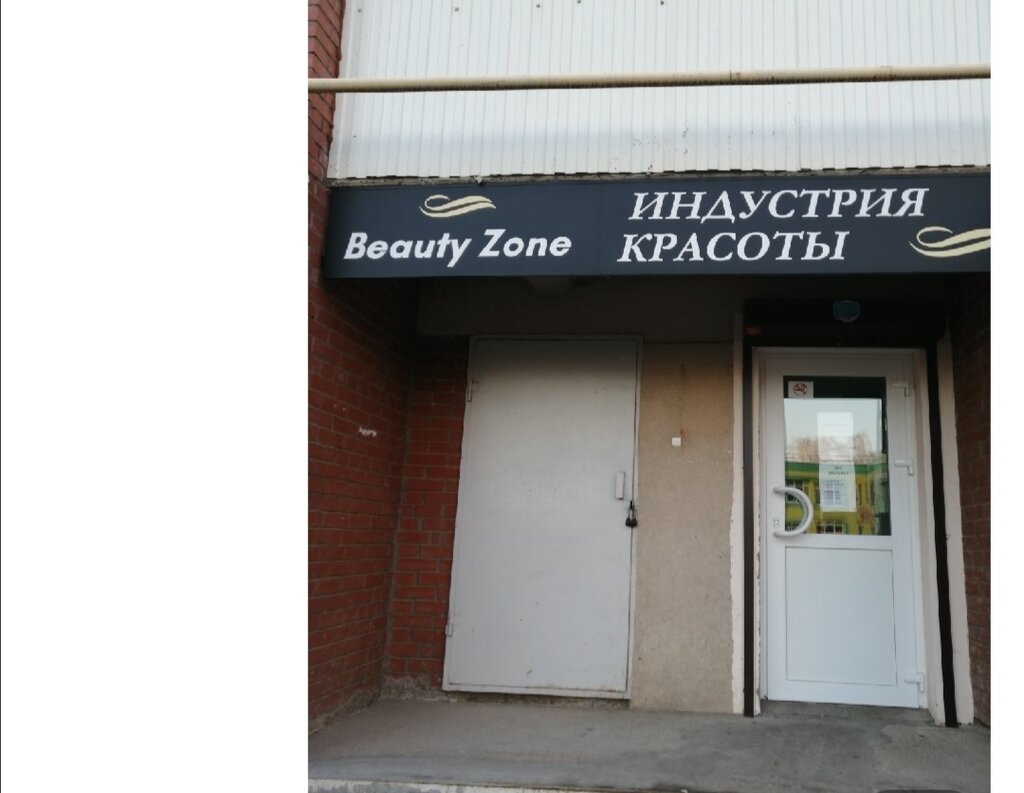 Epilasyon Beauty Zone, Samara, foto