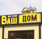 Vash Dom (Kraynyaya ulitsa No:2Ас1), metal konstrüksiyon firmaları  Orsk'tan