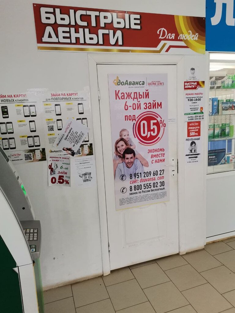 Mikrofinans Bystrye dengi, Udmurtiya, foto
