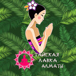 Thai Shop Almaty (No:17, Kóktem-3 shaǵyn aýdany), sağlık ürünleri firmaları  Almatı'dan