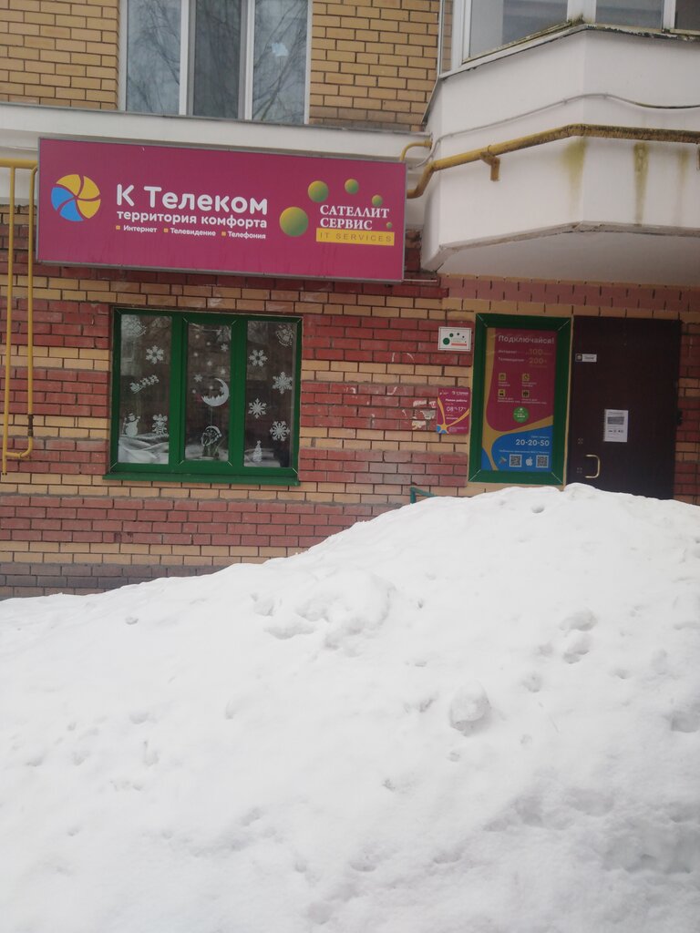 i̇nternet hizmet sağlayıcıları Сателлит-Сервис, Berezniki, foto