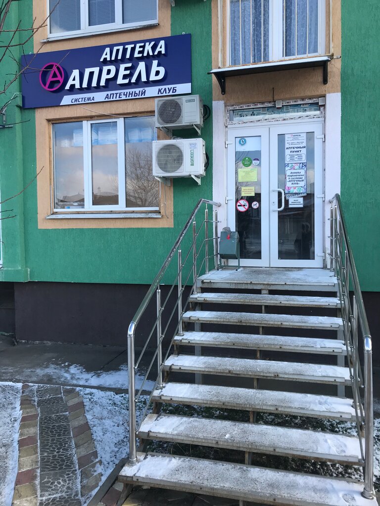 Eczaneler Аптечный склад, Krasnodar, foto