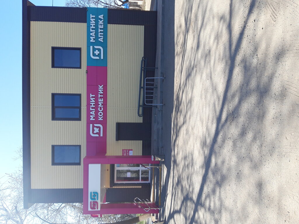 Eczaneler Magnit Apteka, Kalaç‑na‑Donu, foto