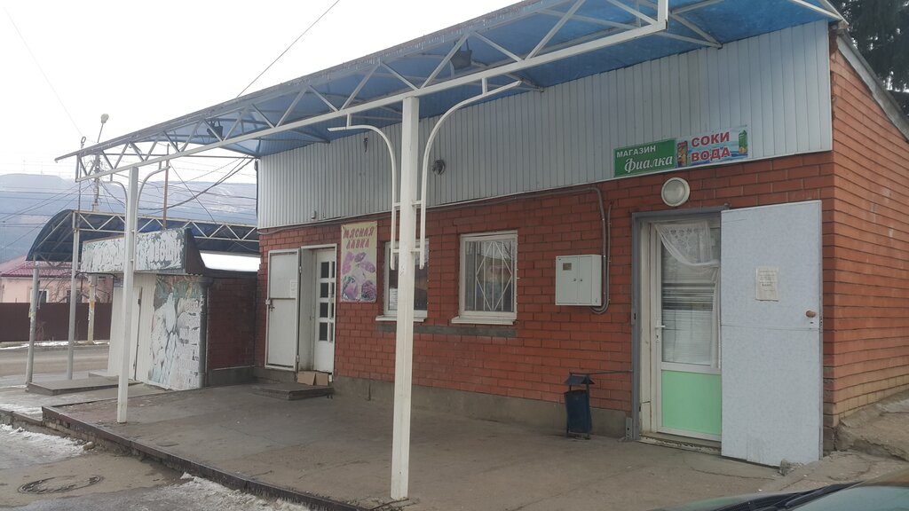 Ev temizlik ürünleri Фиалка, Kislovodsk, foto