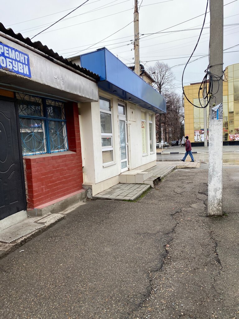 Ayakkabı tamiri Ремонт обуви, Armavir, foto