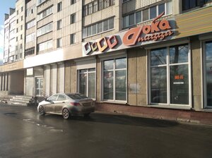 Dokapizza (Novorossiyskaya ulitsa No:122), pizzacılar  Çeliabinsk'ten