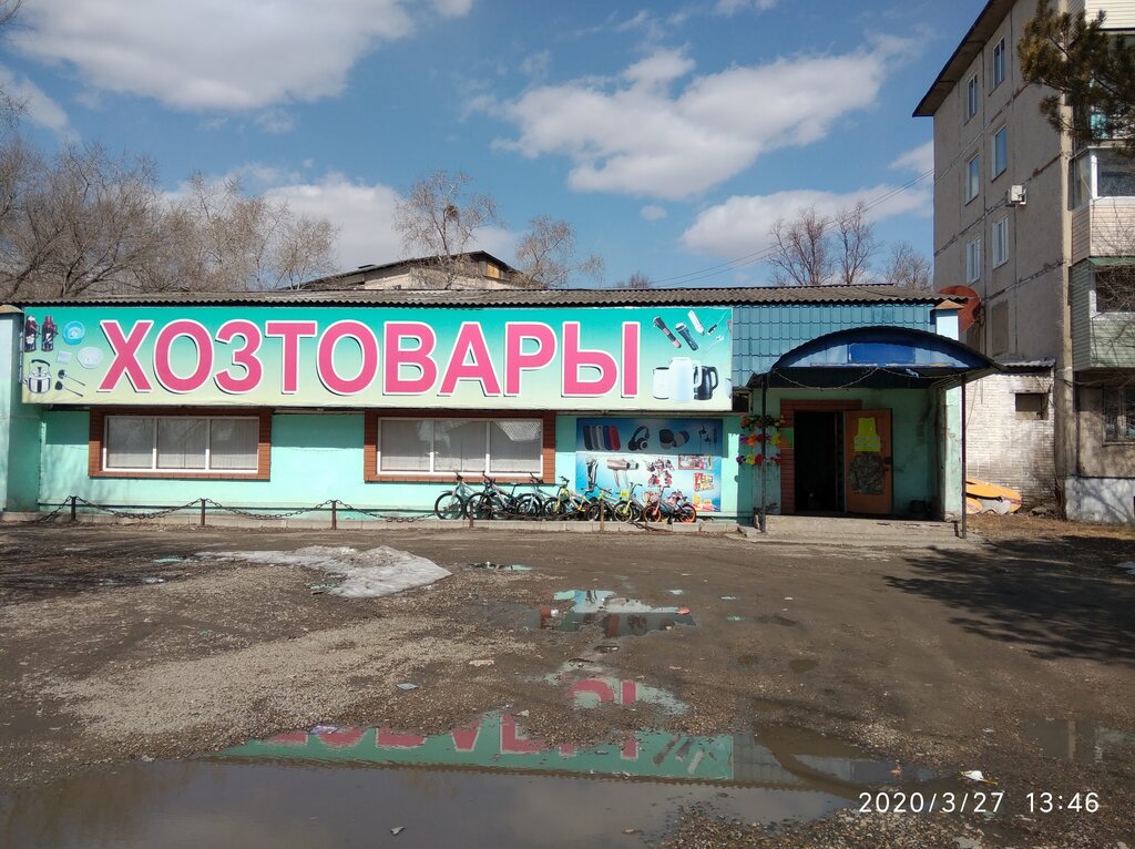 Ev temizlik ürünleri Хозтовары, Dalnorechensk, foto