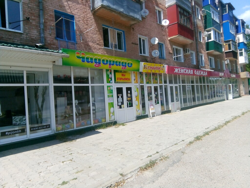 Çocuk giyim mağazaları Чадорадо, Tihoretsk, foto