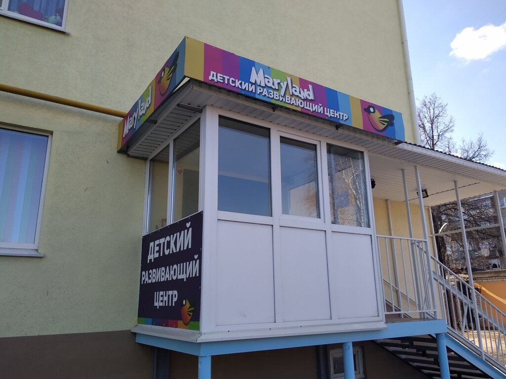 Yabancı dil kursları Mary land, Balahna, foto