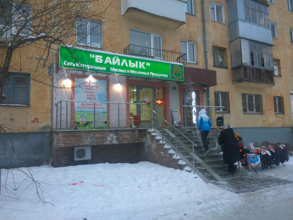 Market Байлык, Ufa, foto